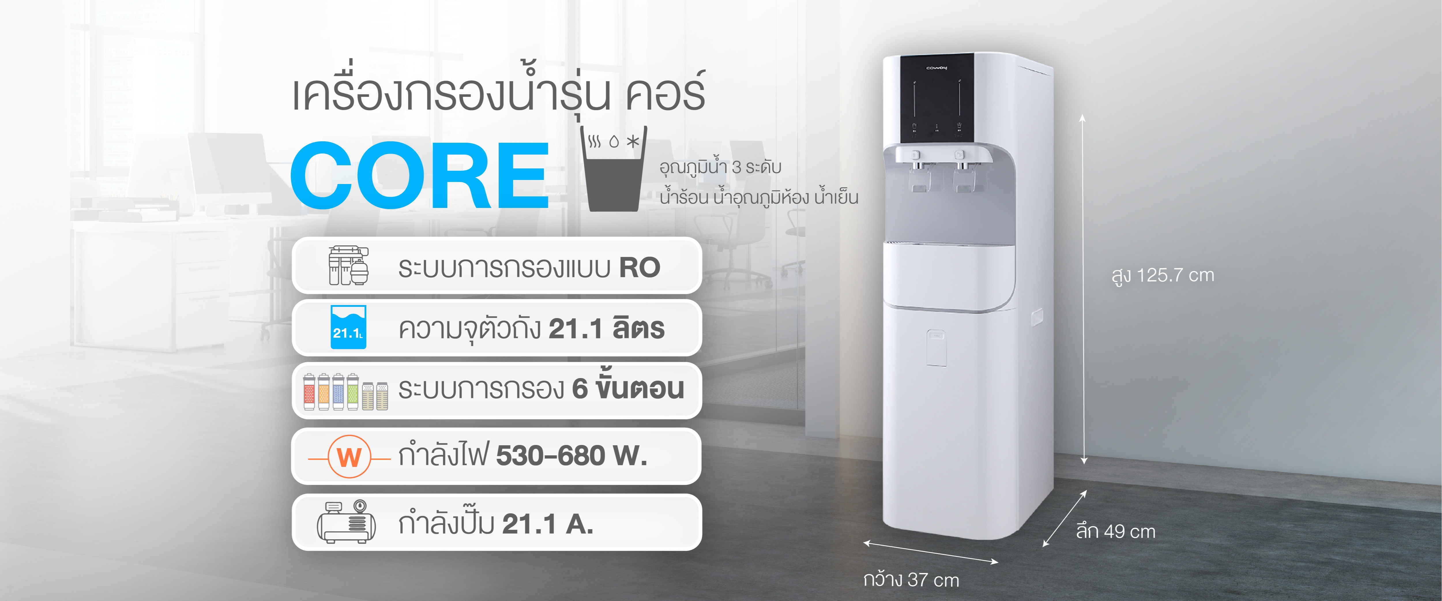 สั่งซื้อสินค้าออนไลน์จาก Coway Official | Shopee Thailand