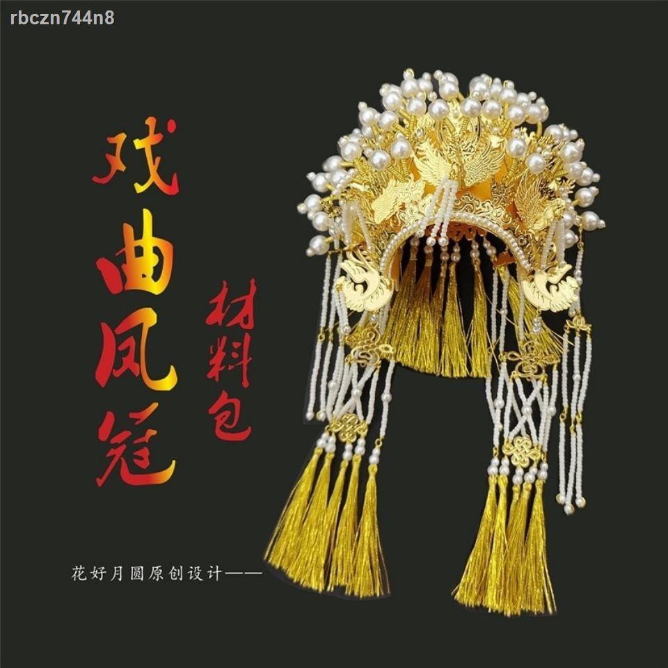 เครื่องประดับ【Lowes price】 Mini Phoenix Crest diy หมวกงิ้วปักกิ่งทำด้วย ...