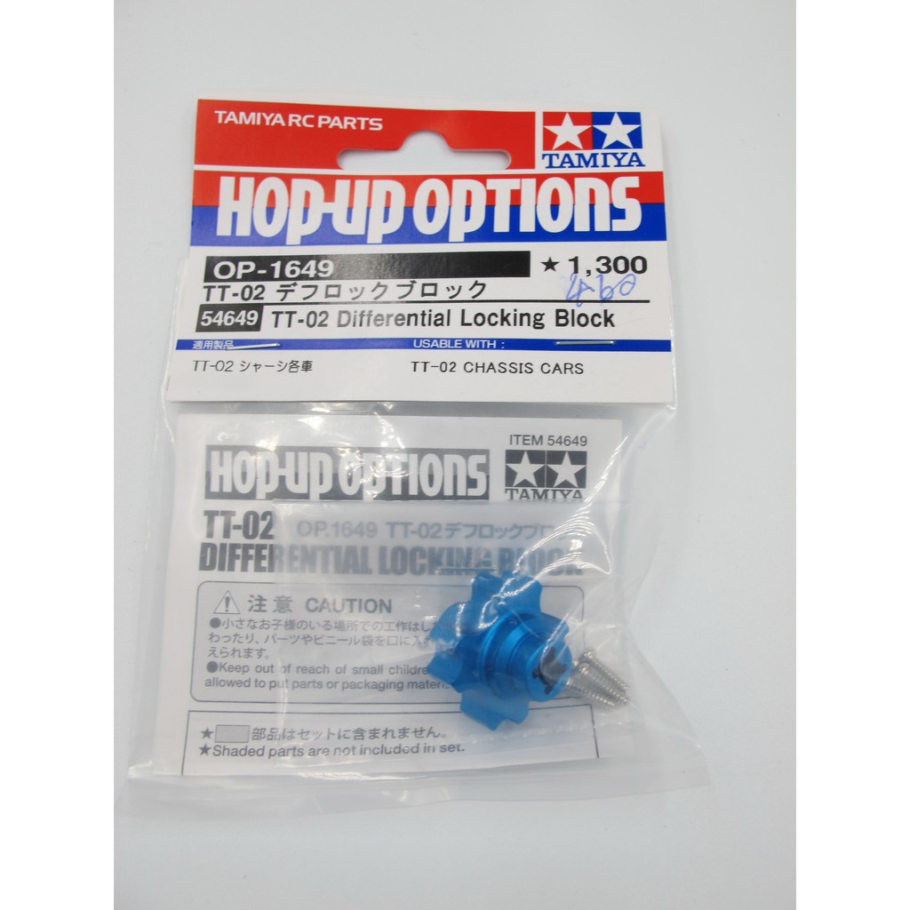 TAMIYA 54649 OP-1649 TT-02 DIFF LOCKING BLOCK | Shopee Thailand