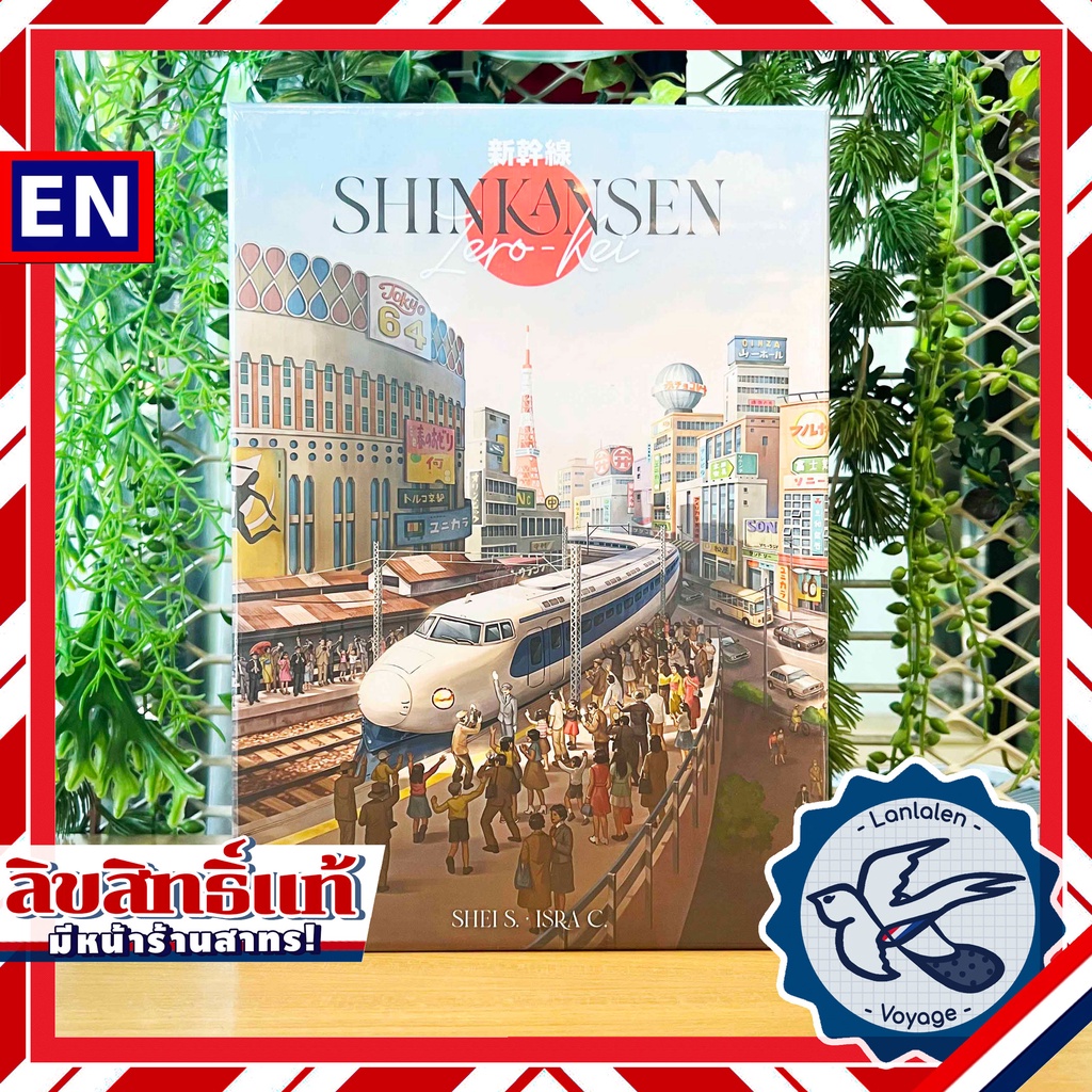 Shinkansen : Zero Kei [Boardgame] | Shopee Thailand