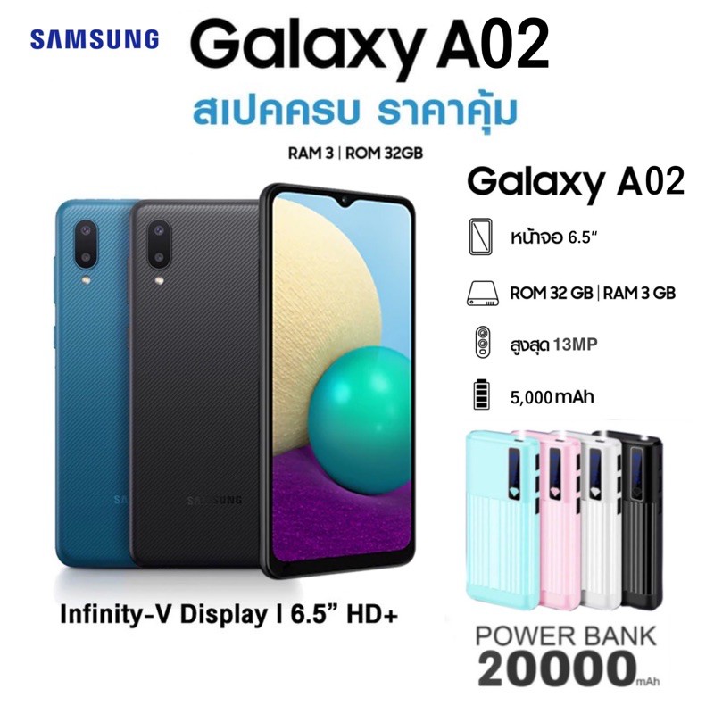 Samsung Galaxy A02 สรุปสเปค ราคาล่าสุด วันวางจำหน่าย และโปรโมชั่น
