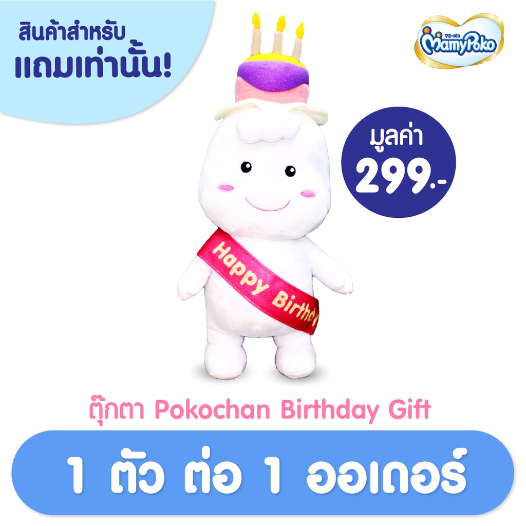 LOZ นาโนบล็อก Birthday Party Koala รหัส 8902 - loztoys_officialshop ...