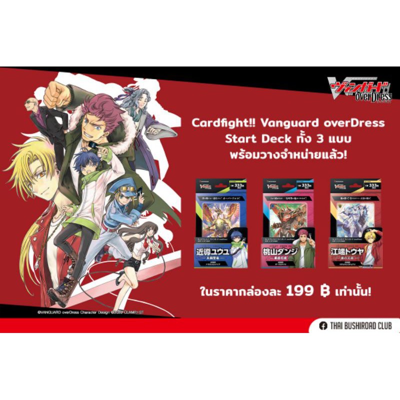 Cardfight Vanguard OverDress D-PR352(ไม่ฟอย) 353 (ฟอย) - 復讐の誓い テグリア - kpt.cardshop - ThaiPick