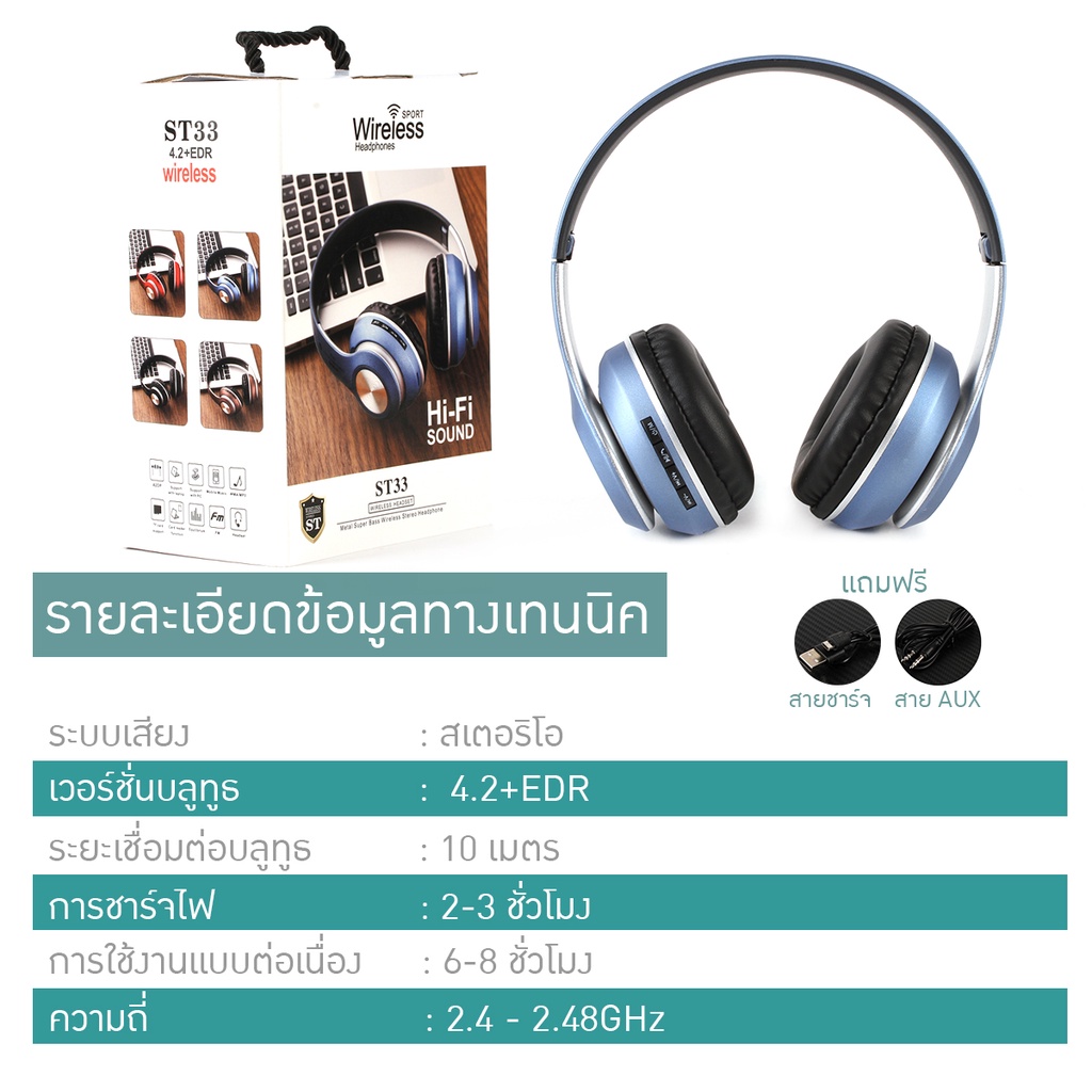G-ST33 หูฟังบลูทูธ หูฟังแบบครอบหู ลำโพงหูฟัง หูฟังไร้สาย เสียงดีระดับ ...