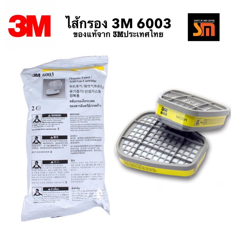 3M 6003 ตลับกรองไอระเหยสารเคมีและไอกรด 1 คู่ ORGANIC VAPOR & ACID GAS ...
