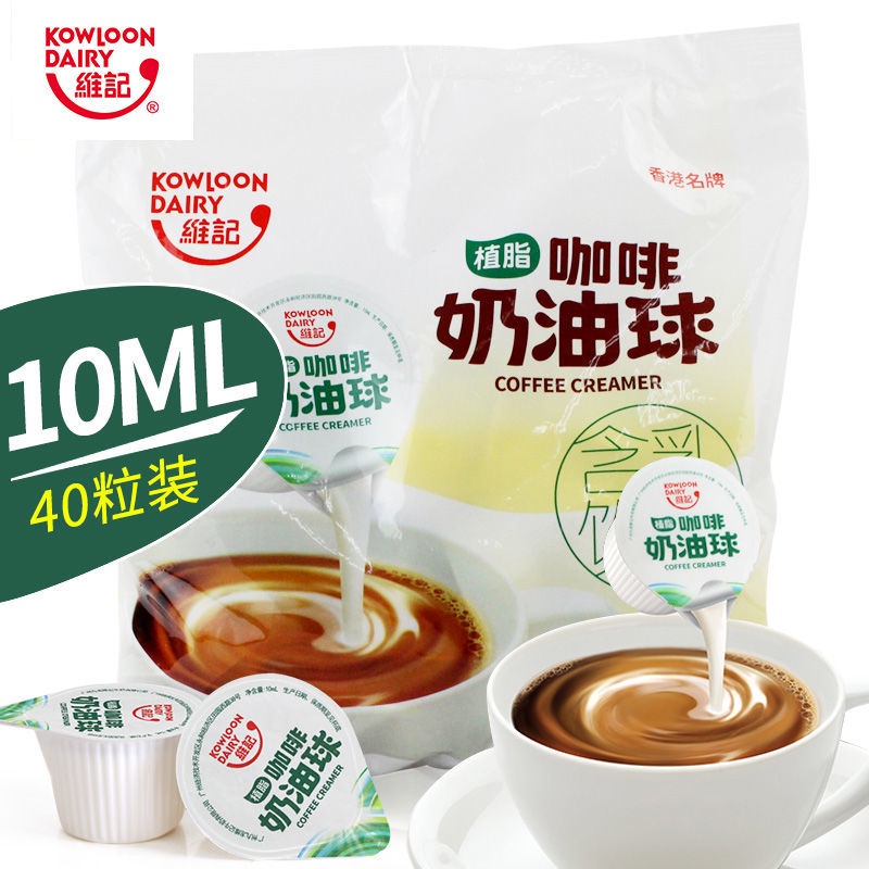 ♣♀เนสท์เล่ Weiji Coffee Cream Ball Milk Ball นมชา Liquid Ball Black ...