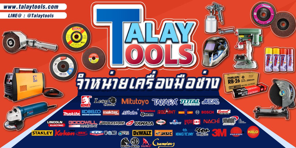Talay Tools เครื่องมือช่าง, ร้านค้าออนไลน์ | Shopee Thailand