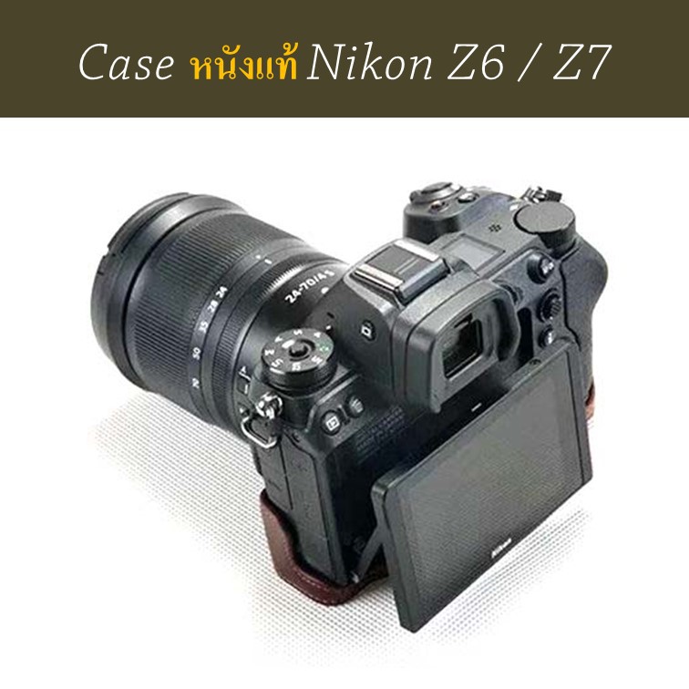 Case หนังแท้ Nikon Z6 / Z7 by JRR ( Leather Case for Nikon Z6 / Z7 ) - kassapan - ThaiPick