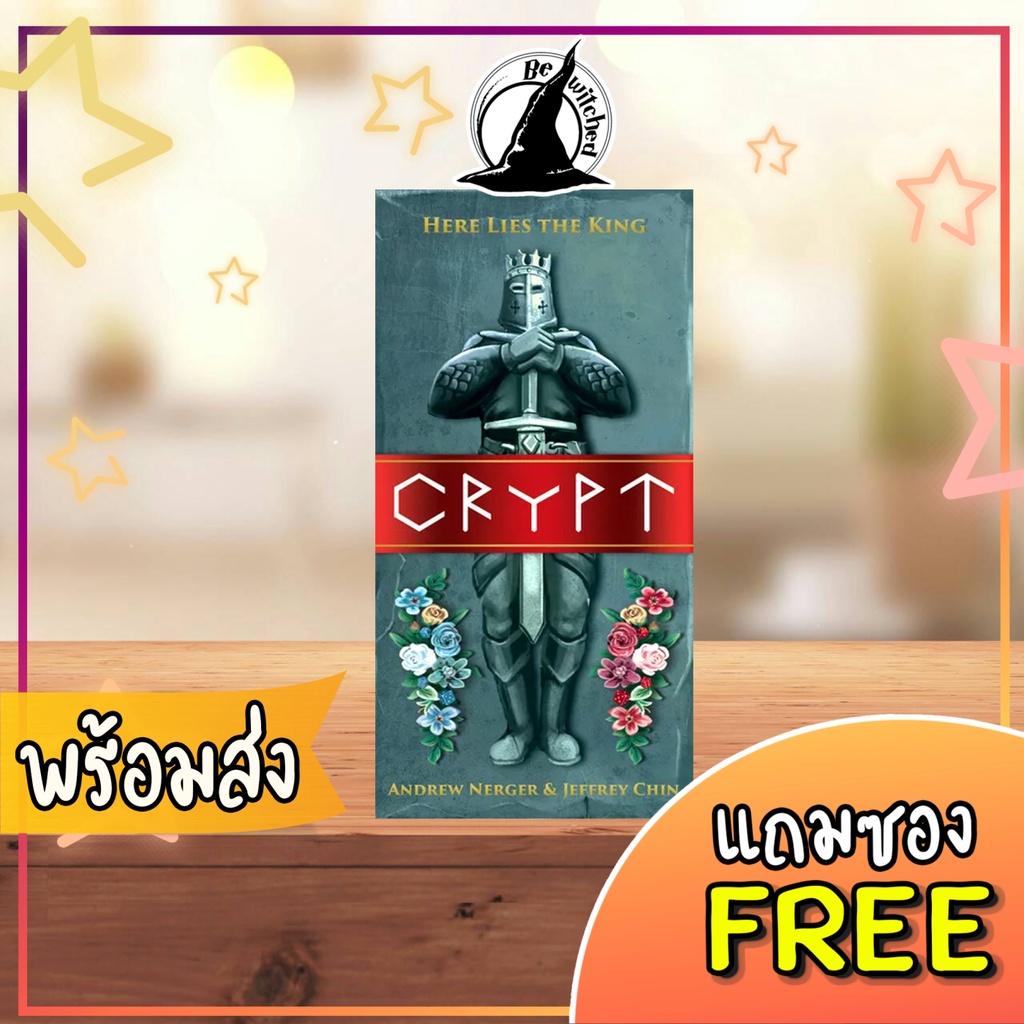Crypt board game แถมซองใส่การ์ด Wi 60 - alisa.gam - ThaiPick
