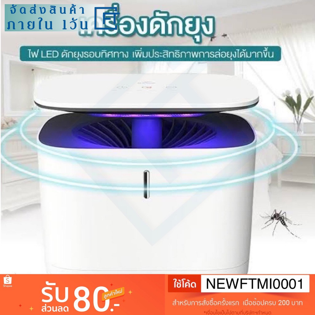 เครื่องดักจับยุง ระบบสัมผัส คุณภาพสูง YAGE YG-M002 เครื่องดักยุงไฟแบบ LED 360 องศา | Shopee Thailand
