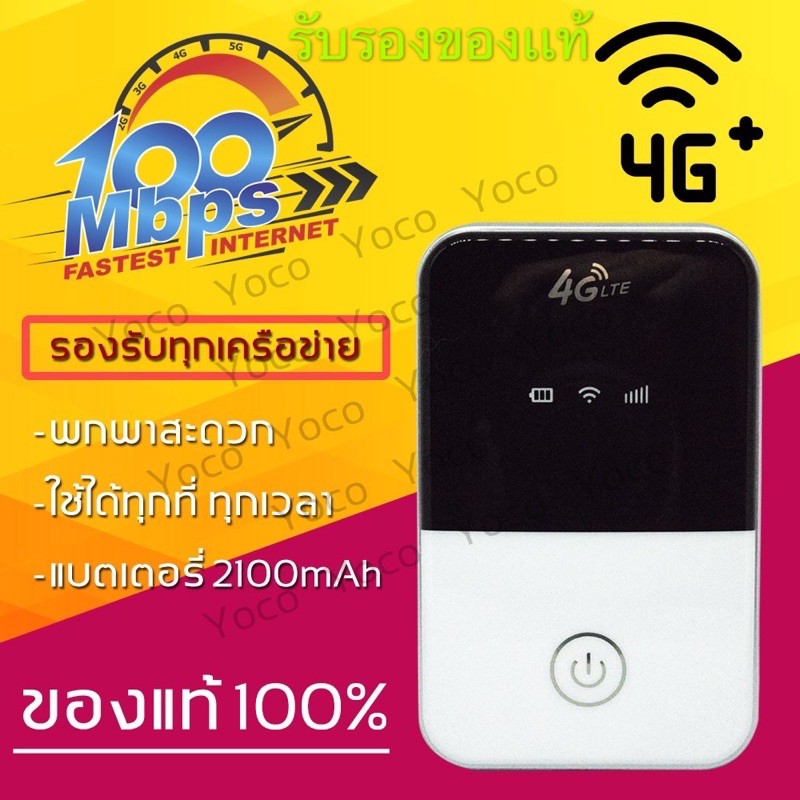 Pocket WiFi 150Mbps 4G WiFi ได้ทุกค่าย AIS DTAC True TOT รองรับTOT SIM for Work | Shopee Thailand