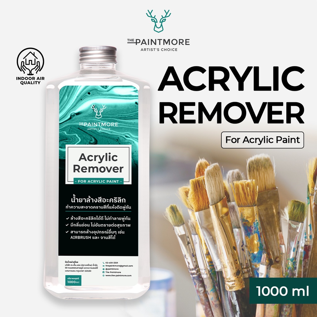 The Paintmore Acrylic Remover น้ำยาล้างพู่กัน ล้างอุปกรณ์จากสีอะคริลิก ...