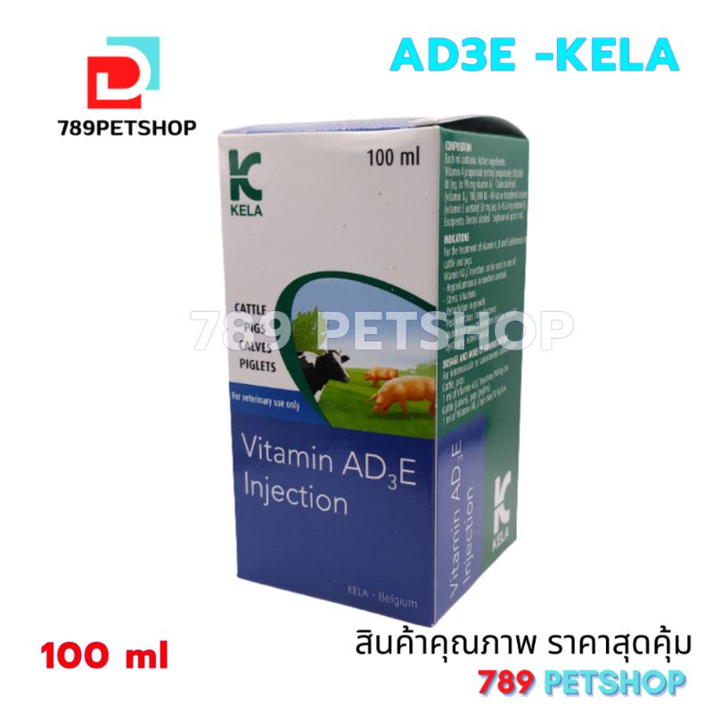 KELA VITAMIN AD3E ขนาด 100ml - 789petshop_tah - ThaiPick