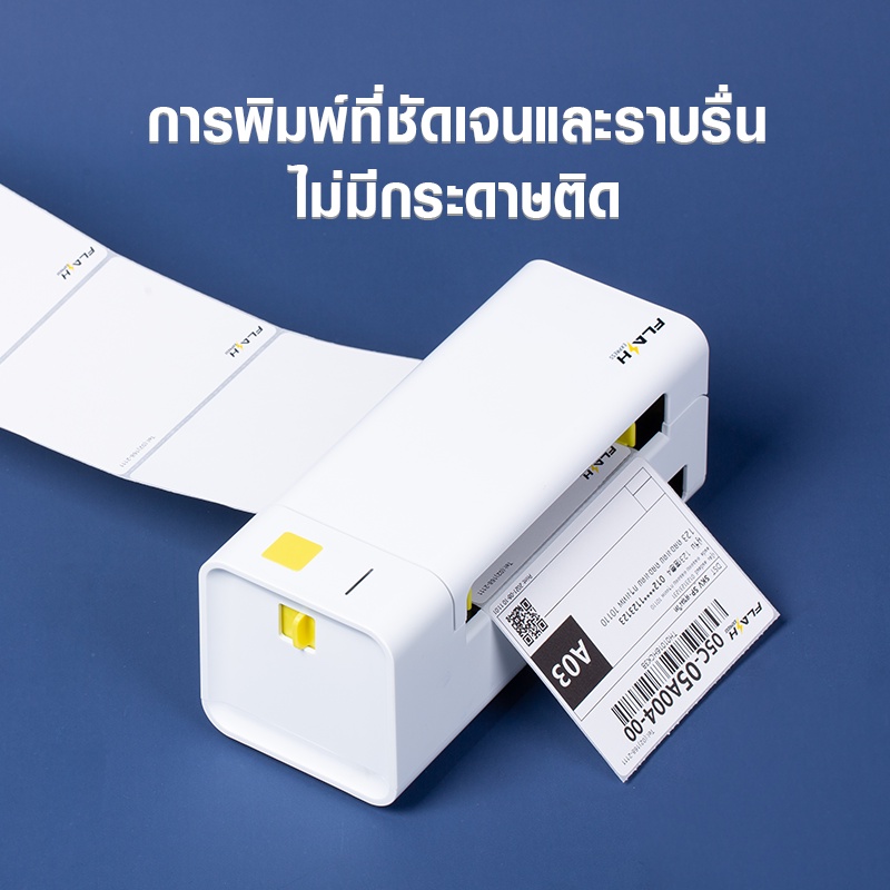 Flash Express (แฟลชเอ็กซ์เพรส) Flash Printerแฟลช ปริ้นเตอร์ เครื่อง ...