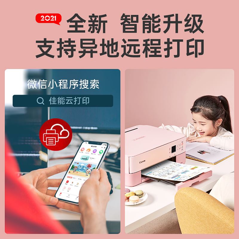 Canon ts5380 inkjet color mobile phone photo printer all-in-one copier ...