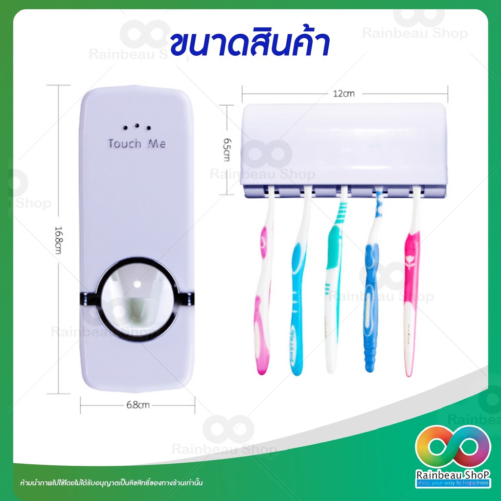 Touch Me ที่บีบยาสีฟัน เครื่องบีบยาสีฟัน อัตโนมัติ ที่บีบยาสีฟัน ...