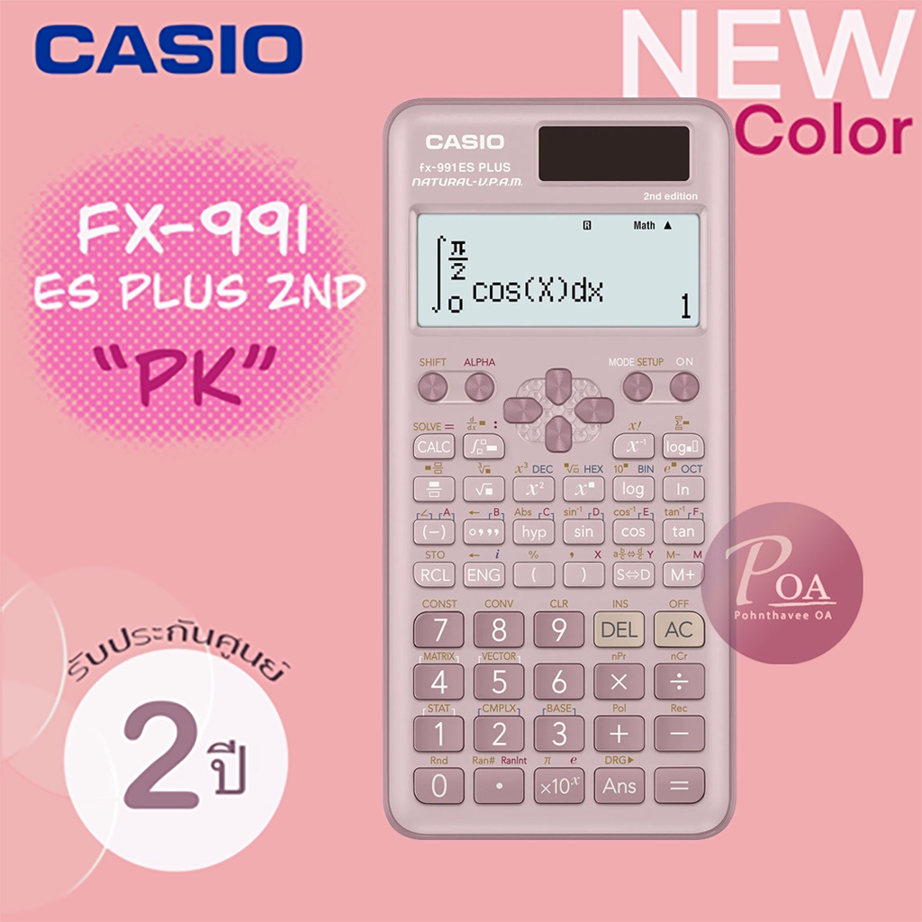 Fx-991es plus 2nd Edition รุ่นใหม่ เครื่องคิดเลขวิทยาศาสตร์ Casio ของ ...