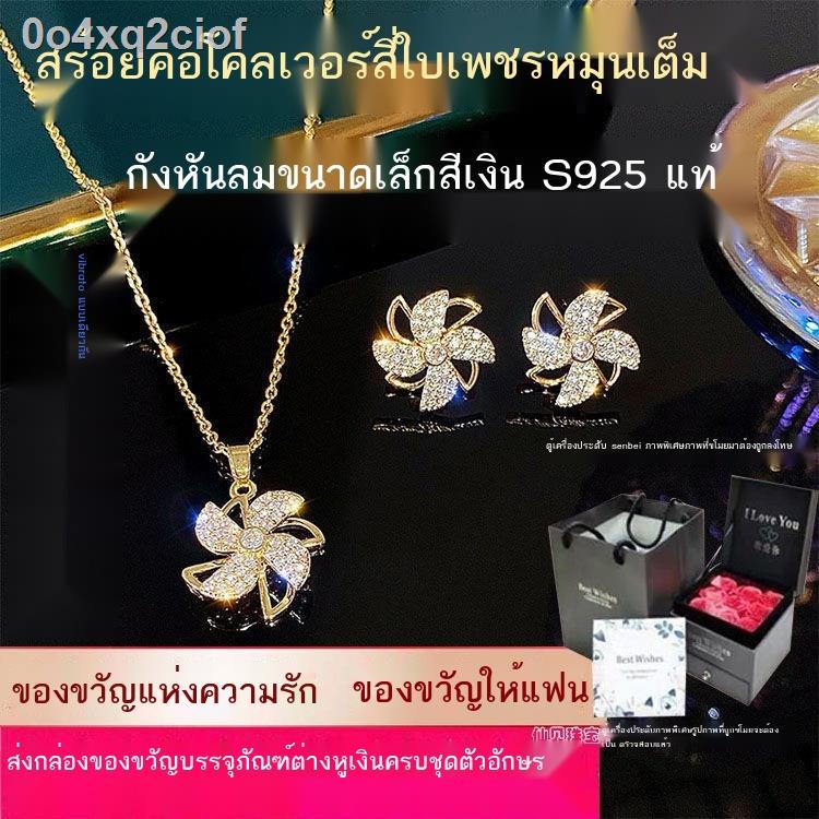 Best Quality0o4xq2ciofหมุนกังหันลมขนาดเล็กของขวัญวันหยุด520สร้อยคอจี้หญิงs925เงินสเตอร์ลิงกระดูก ...