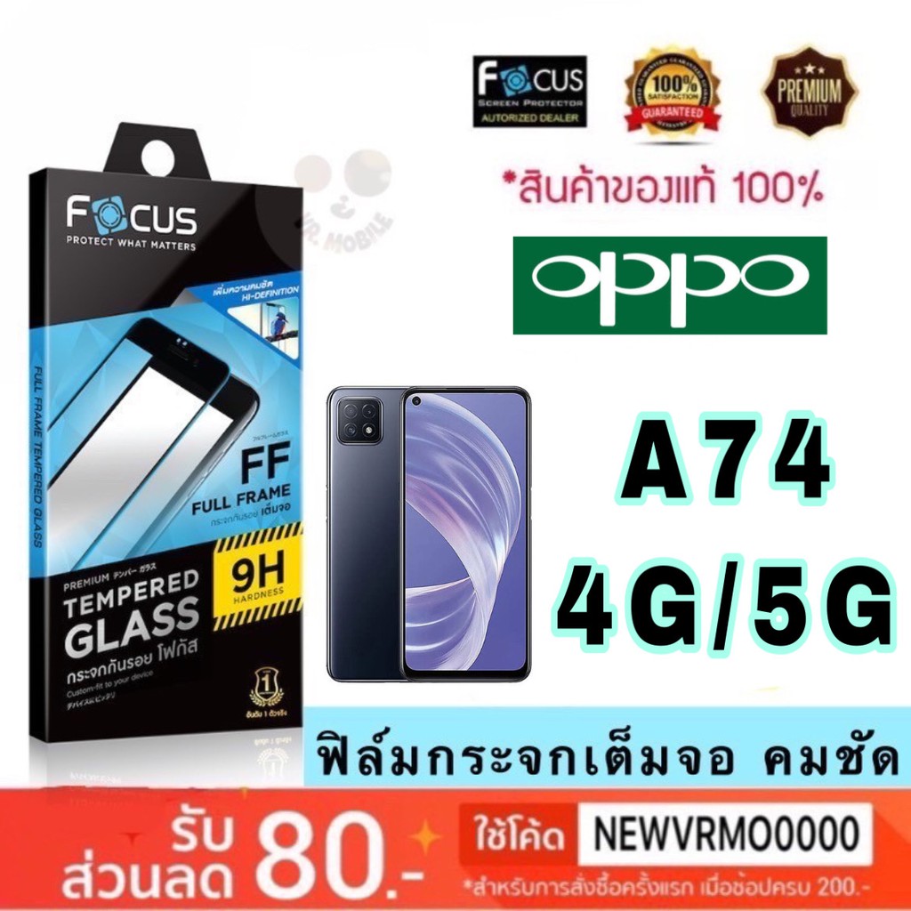 Focus Full Frame กระจกนิรภัยเต็มจอ Oppo A74 4G/5G - vrmobile - ThaiPick
