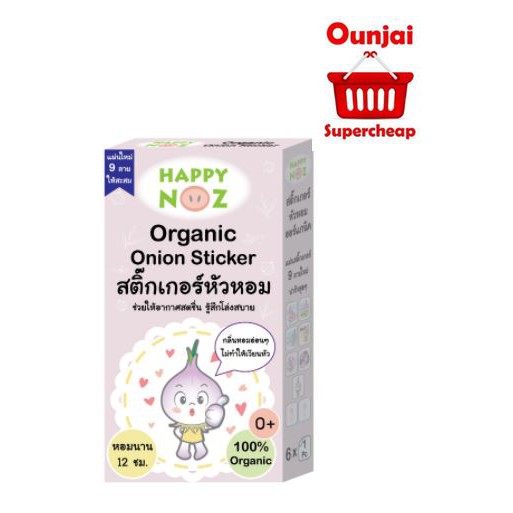 Happy Noz Little Noze Organic Freshener สติ๊กเกอร์หัวหอมออร์แกนิค ทุก ...