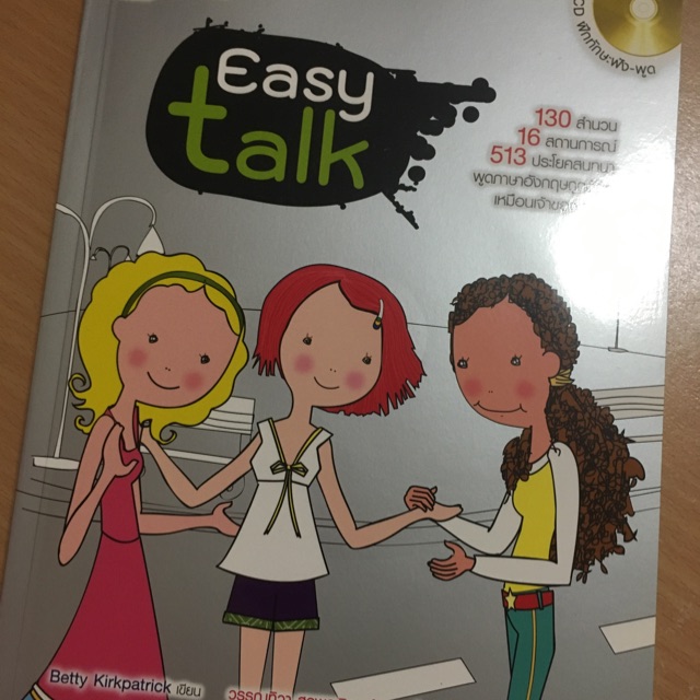 หนังสือฝึกภาษาอังกฤษ Easy Talk | Shopee Thailand