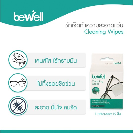 Set 4 แถม 1 Bewell ผ้าเปียกฆ่าเชื้อ ผสมแอลกอฮอล์ สำหรับเช็ดทำความสะอาดเลนส์ หน้าจอมือถือ สะอาด ...