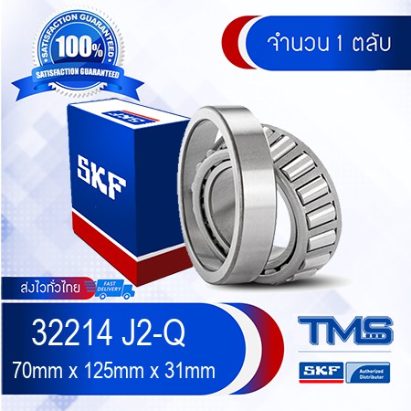 32214 J2/Q SKF ตลับลูกปืนเม็ดเรียว 32214 J2 Q (70mm x 125mm x 31mm ...