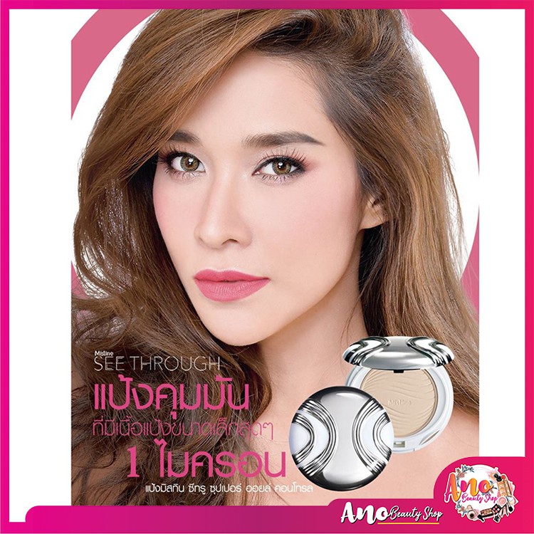 Mistine red carpet professional powder SPF25 PA++/ แป้งตลับ 3 ชั้น เรด คาร์เพ็ท - banchangthong ...