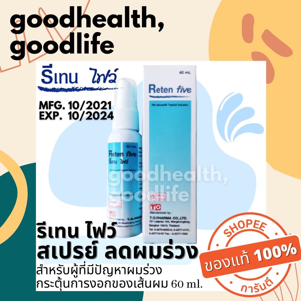 รีเทนไฟว์ ถูกที่สุด พร้อมโปรโมชั่น - ก.พ. 2022 | BigGo เช็คราคาง่ายๆ