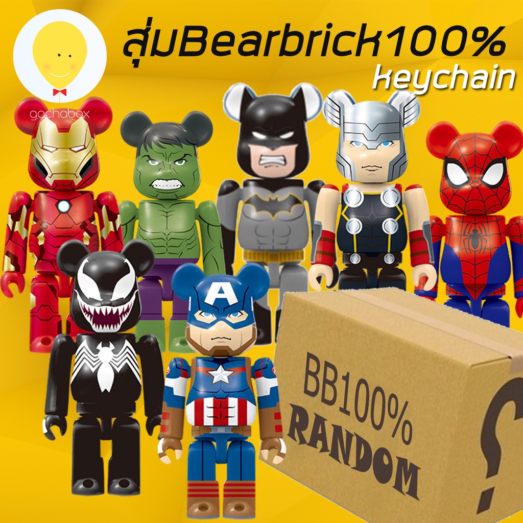 gachabox สุ่ม Bearbrick Superhero Keychain 100% ทั้งค่าย Marvel และ DC ...