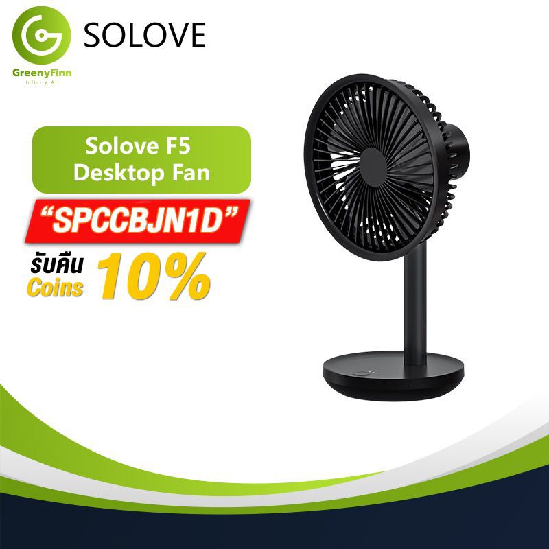 Solove F5 JIPIN Desktop Fan พัดลมตั้งโต๊ะ 12" พัดลมพกพา - greenyfinn ...