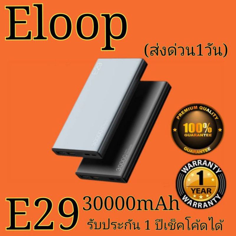Eloop E29 power bank 30000mAh(แท้ 100 พร้อมจัดส่ง) - pupumshop - ThaiPick