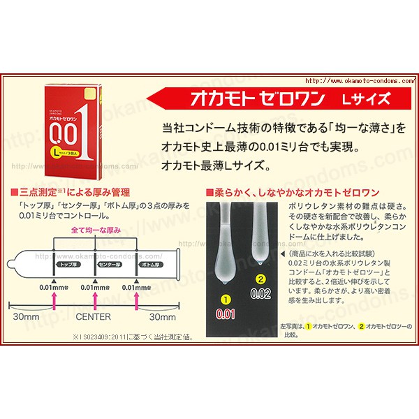 Okamoto 001 Zero One L Size ไซค์ใหญ่ 1กล่องบรรจุ 3ชิ้น กล่องสีเหลือง ...