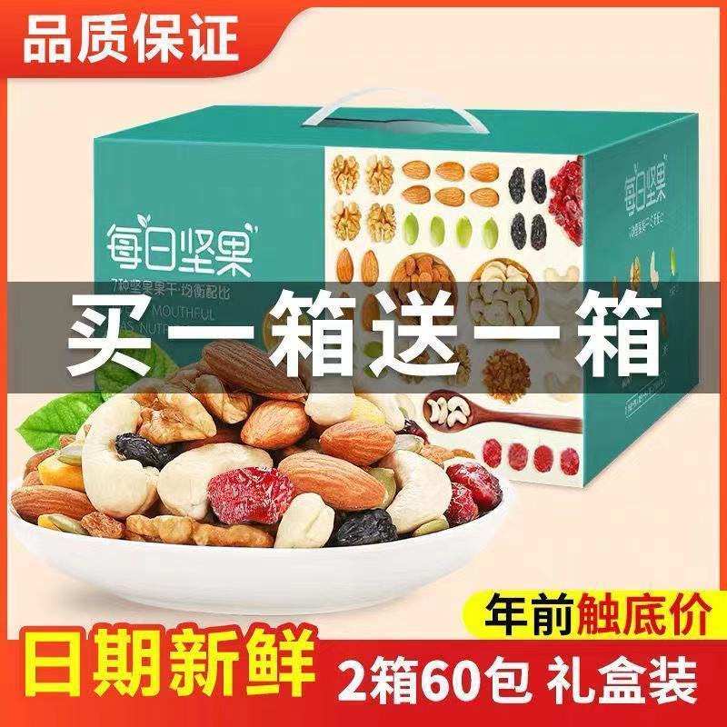Daily Nuts Mixed Nuts 1000g กระป๋อง Snowflake Crisp Raw Nuts Snacks Gift Package Wholesale 250g ...