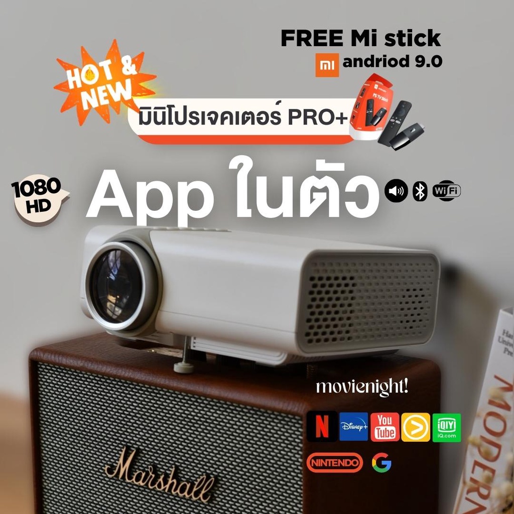 mini.project แท้ โค้ดลด 250 39B2C7JC มินิโปรเจคเตอร์ มีแอปในตัว MINI ...
