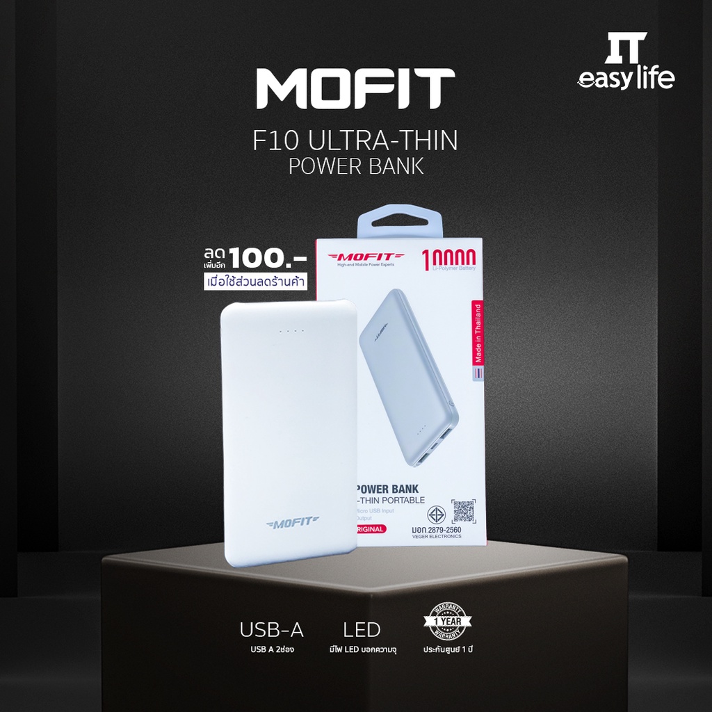 (พร้อมส่ง) MOFIT F10 Powerbank 10000 mAh รับประกัน 1 ปี ของแท้ ...