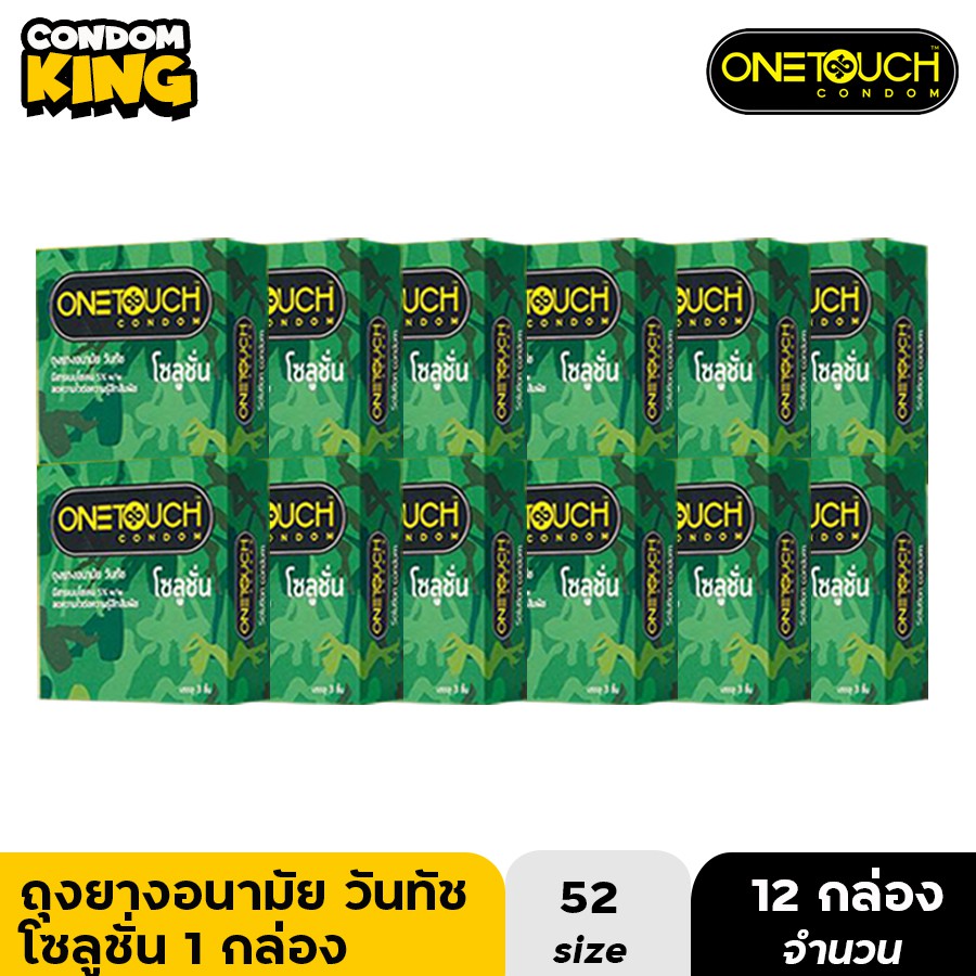 (ยกโหล 12กล่อง)Onetouch Solution ถุงยางอนามัย วันทัช โซลูชั่น ขนาด 52 มม. บรรจุ 1 กล่อง (3 ชิ้น ...