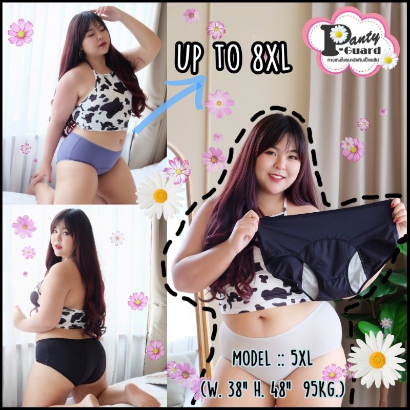 ไซส์ใหญ่ Plus Size 5XL-8XL กางเกงในอนามัยกันซึมเปื้อนประจำเดือน P-Guard Panty - ploypapat - ThaiPick