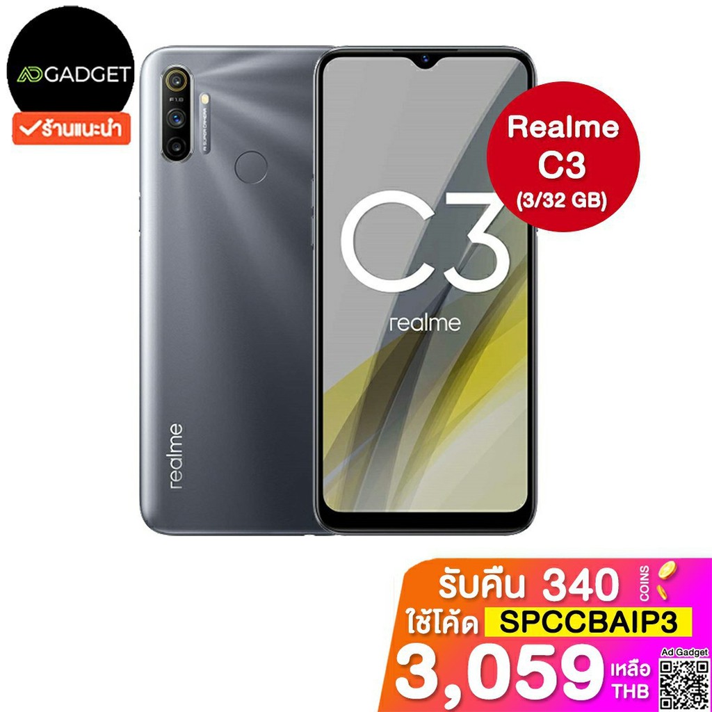 Demo realme c3 (3/32 GB) เครื่องโชว์ ไม่มีประกัน - adgadget - ThaiPick