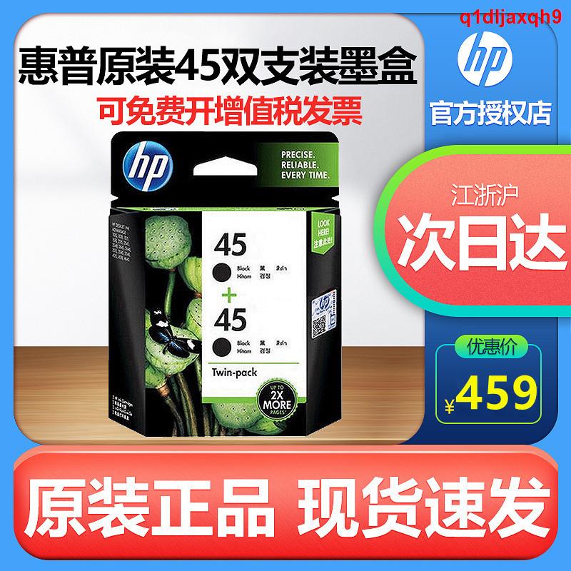 ต้นฉบับHP HP45ตลับหมึก51645สีดำบรรจุภัณฑ์คู่hp710c 815C 1180C 1280C ...