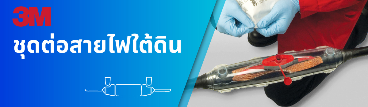 สั่งซื้อสินค้าออนไลน์จาก 3M Electrical Product | Shopee Thailand