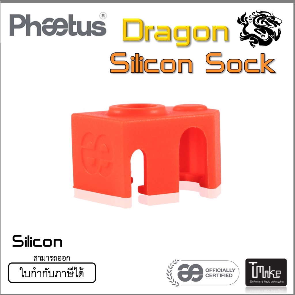 Phaetus Dragon Silicon Sock (3009-01A-00-0) | Shopee Thailand