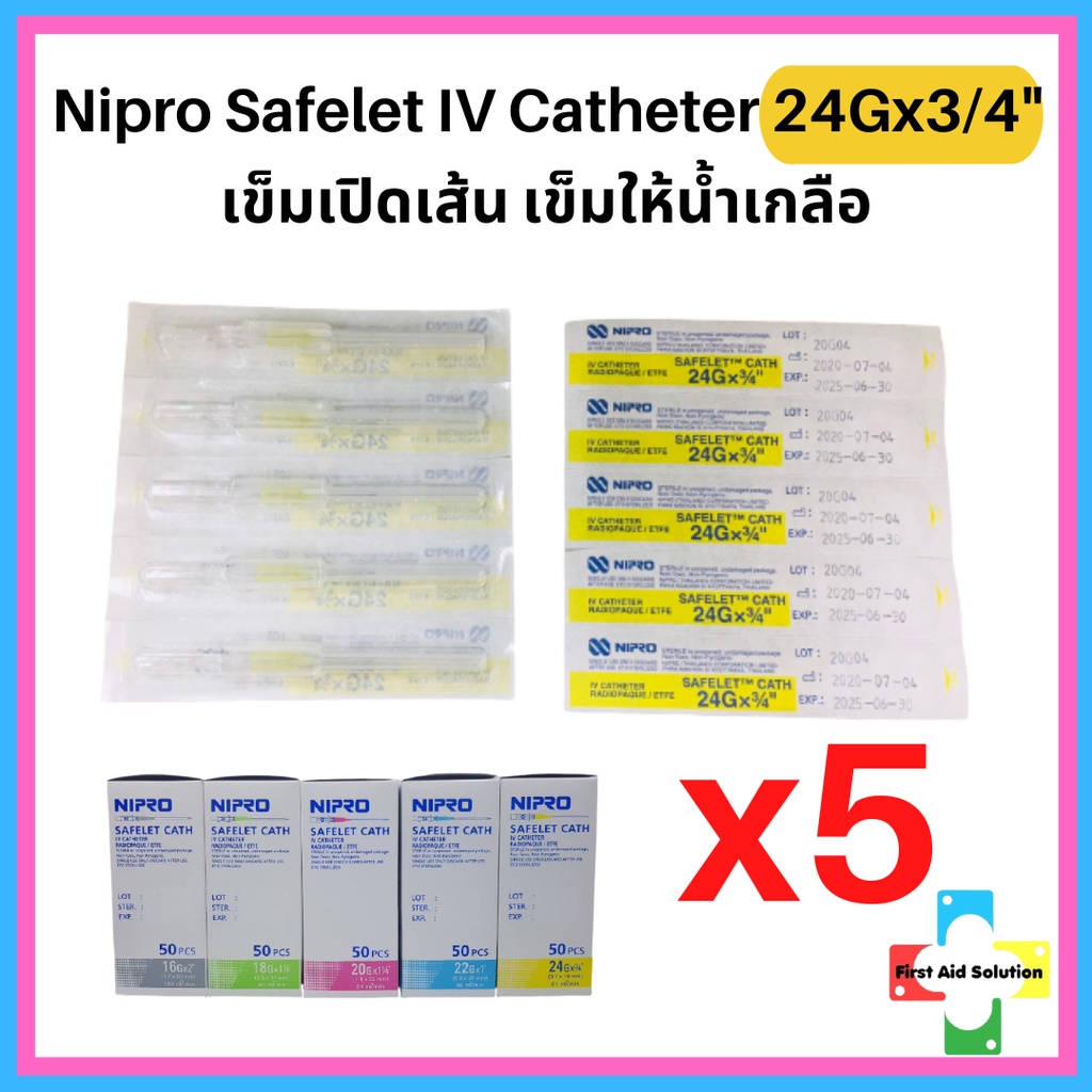 แพ็ค 5ชิ้น Nipro Safelet Cath IV Catheter 24Gx34 นิโปรเซฟเล็ทแคท ...