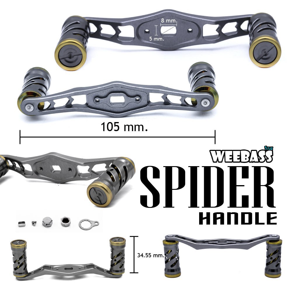 (ชุดแต่งรอก อุปกรณ์แต่งรอก แขนหมุน)WEEBASS HANDLE (แขนหมุน) - รุ่น ...