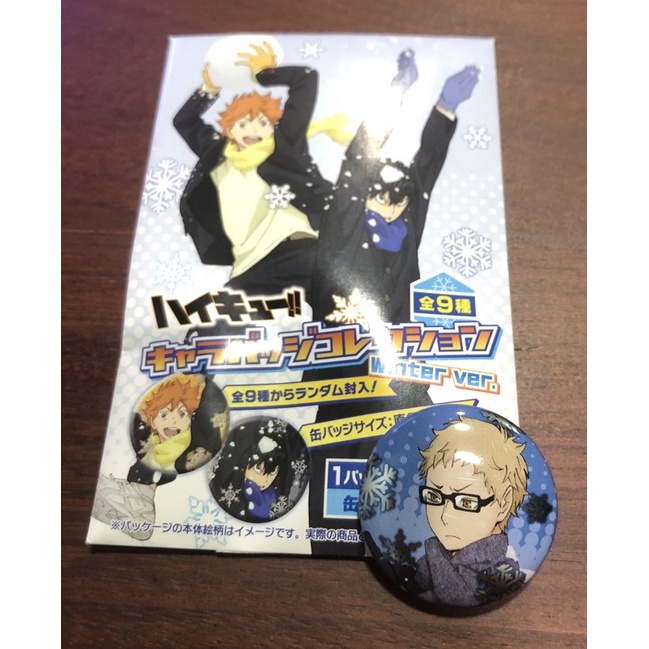 เข็มกลัด Haikyuu!! - Winter Edition (Tsukishima Kei) | Shopee Thailand