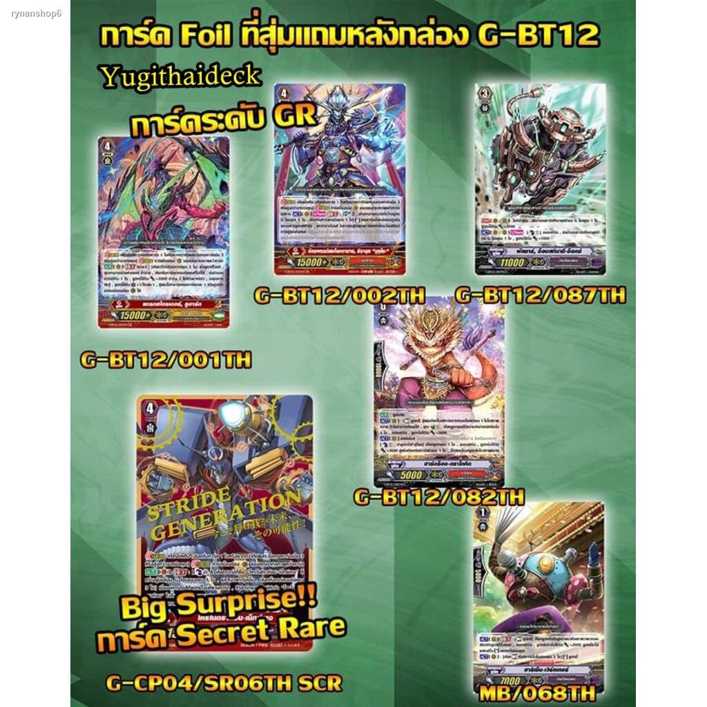 จัดส่งจากกรุงเทพฯ ส่งตรงจุดแวนการ์ด VGT-G-EB02 G-EB03 แบบยกกล่อง และแยกใบGRZR ขายดี - lapisshop8 ...