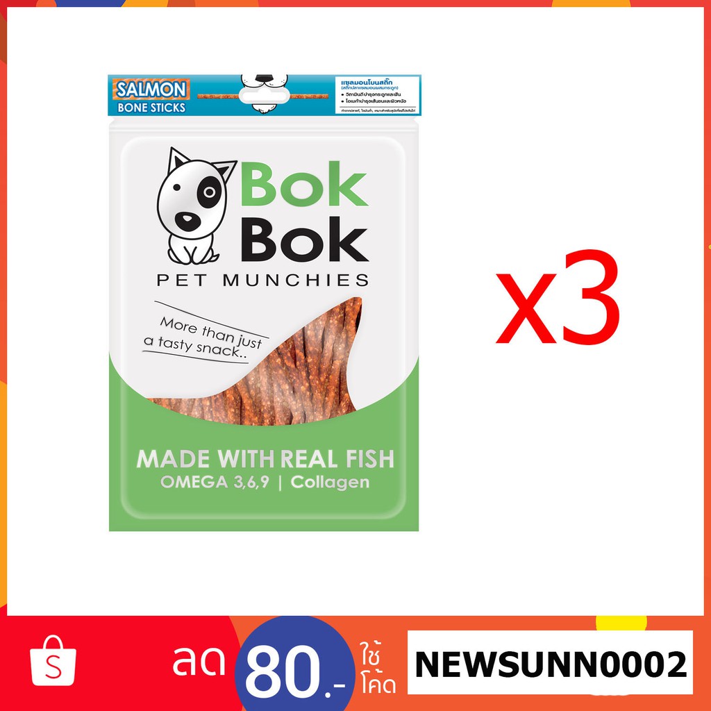 Bok Bok เนื้อปลาอบแห้ง 150 กรัม 3 ซอง - bokbokofficial - ThaiPick