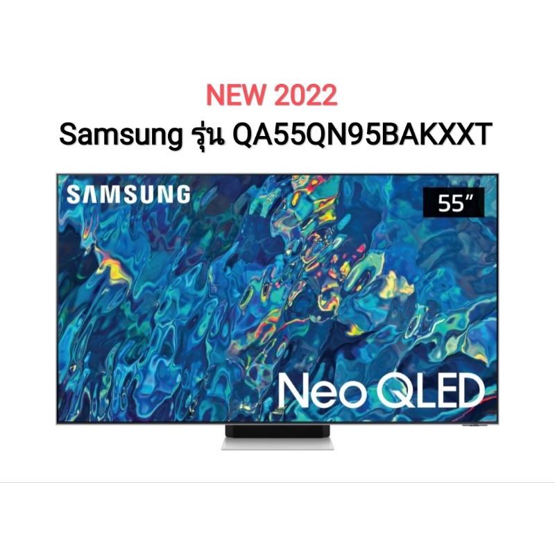 (NEW 2022) Samsung Neo QLED 4K TV รุ่น QA55QN95BAKXXT ขนาด 55 นิ้ว ...
