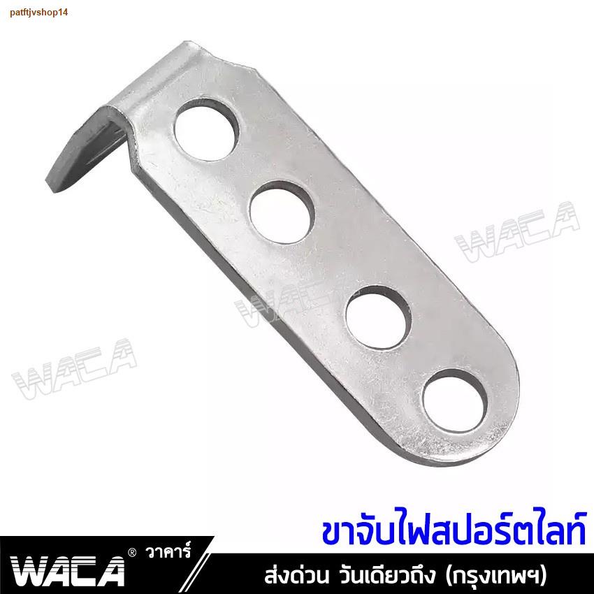 จุดประเทศไทยWACA 11D บาร์จับไฟสปอร์ตไลท์ อลูมิเนียม DIY จับไฟสปอร์ตไลท์ ขาจับไฟ ขายึดไฟสปอร์ต ...