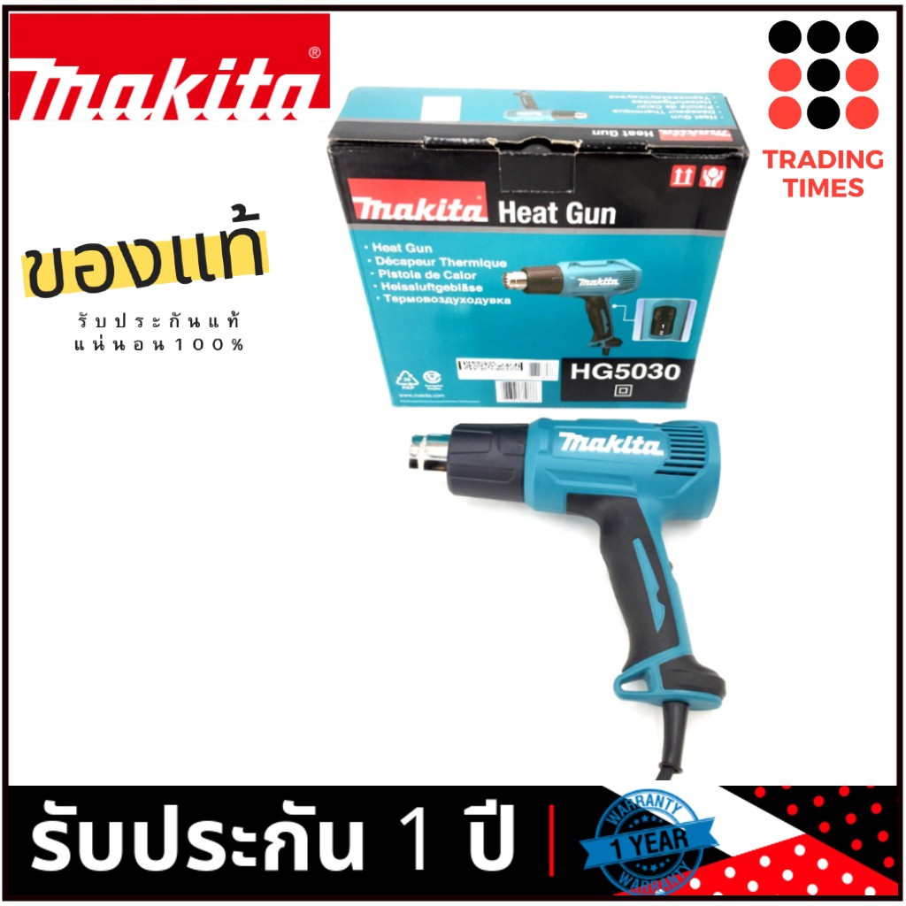 Makita รุ่น HG5030 ปืนเป่าลมร้อน 1600W ของแท้ รับประกัน 1 ปี | Shopee ...
